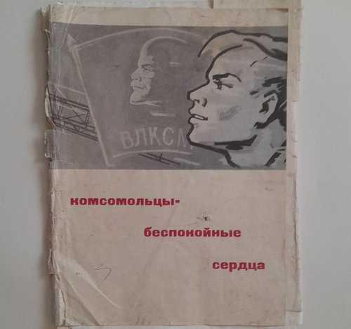 Репродукции СССР