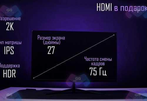 Монитор 27 дюймов 2К 75гц ips