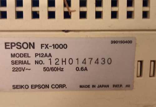 Принтер Матричный Epson FX-1000 Япония Рабочий