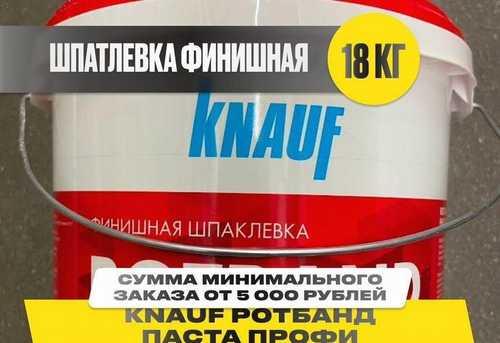Шпаклевка финишная Knauf Ротбанд паста Профи 18 кг
