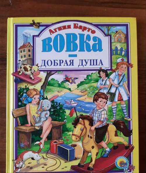 Картинки книжки барто