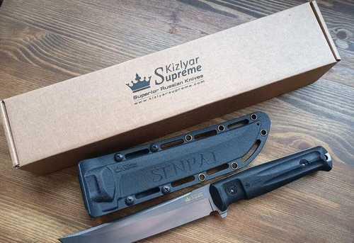 Нож Kizlyar Supreme Senpai AUS-8 SW BKH BPS