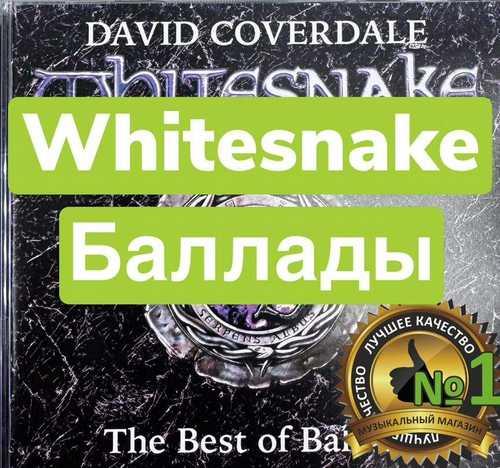 Cd диски с музыкой Whitesnake баллады