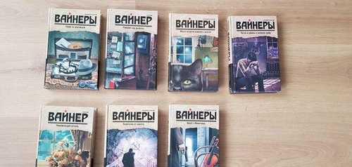 Собрания сочинений Вайнеры, Санд