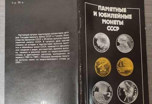 Каталог монеты СССР