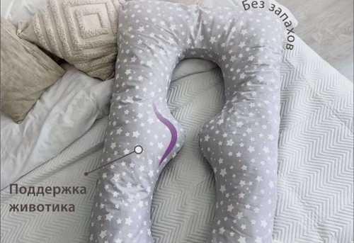 Подушка для беременных анатомическая