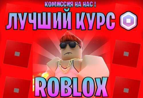 Roblox Robux Подарочные Карты/Геймпасс