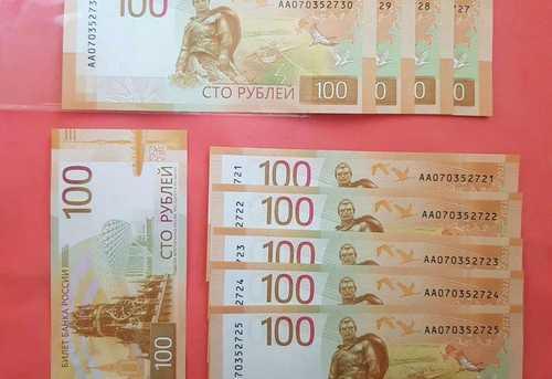 100 р. 2022 ржев