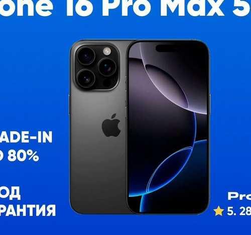 iPhone 16 Pro Max, 512 ГБ