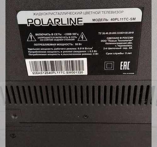 В разборе телевизор Polarline 40PL11TC-SM