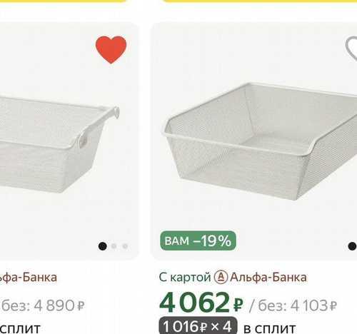 Корзина IKEA / IKEA komplement с направляющими