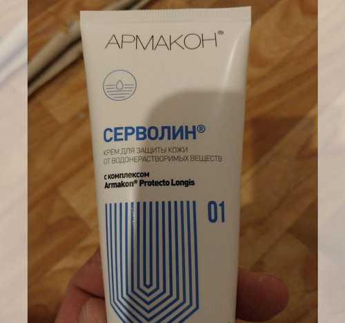 Крем Серволин