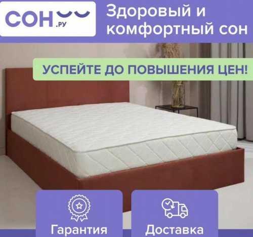 Матрас Димакс Relmas Twin Cocos 3Zone (120х200)