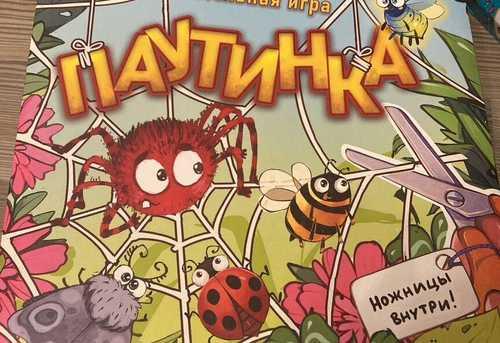 Настольная игра паутинка