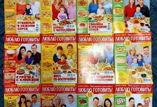 Набор кулинарных журналов