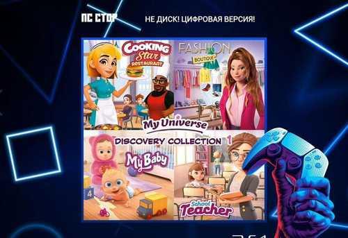 My Universe Discovery Collection 1 PS5 и PS4