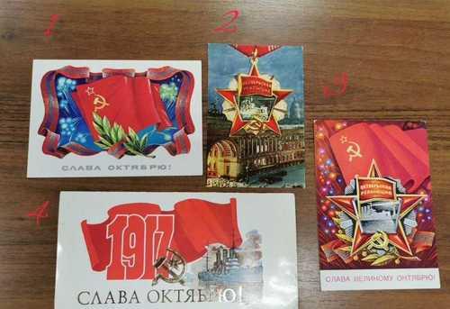 Советские винтажные открытки