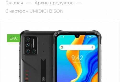 UMIDIGI Bison, 6/128 ГБ