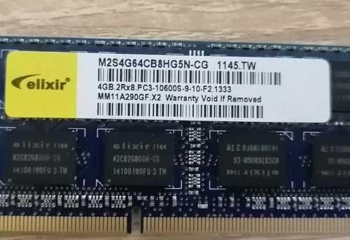 Память DDR3 4GB 2Rx8 PC3-10600S 1333
