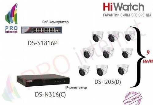 Видеонаблюдение IP комплект 9 камер