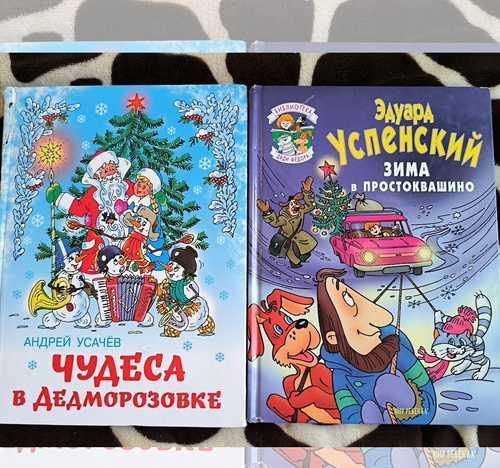 Детские книги с новогодней тематикой