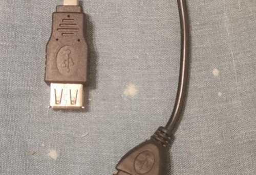 Переходник USB - micro usb