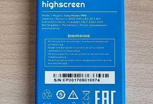Аккумулятор Highscreen Easy Power 8000 mah