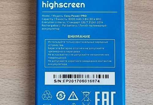 Аккумулятор Highscreen Easy Power 8000 mah