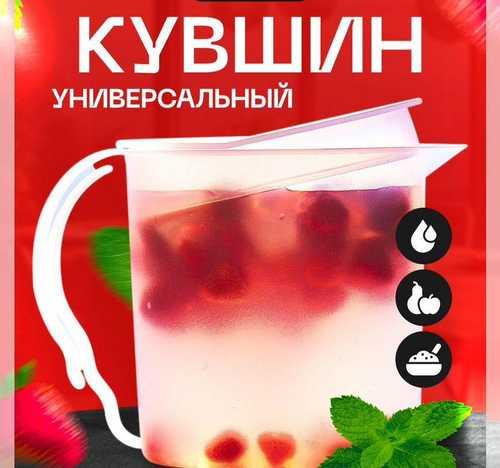 Кувшин с герметичной крышкой, 1.5 л