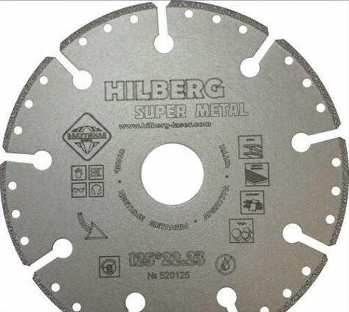 Алмазный диск по металлу 125мм hilberg
