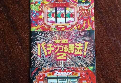 Мануал Jissen Pachinko Hisshouhou 2 – shvc-A9ZJ-JP