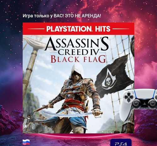 Assassin's Creed IV Black Flag - Standar ps4 и ps5