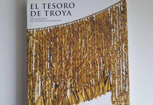 Книга «El Tesoro DE Troya»