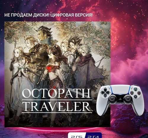 Octopath traveler PS4PS5