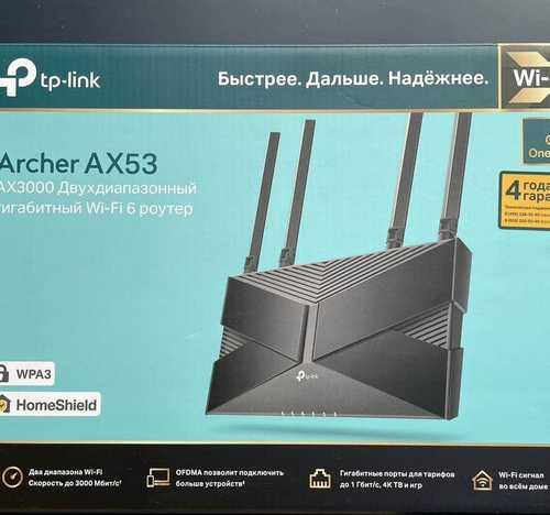 Роутер TP-Link Archer AX53