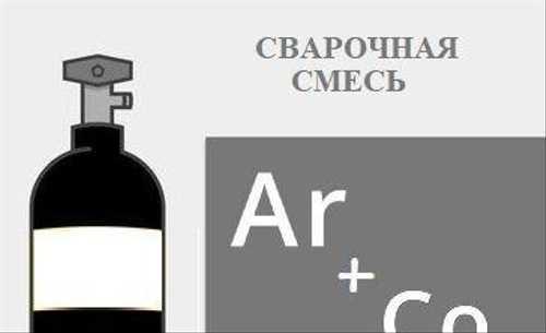 Химгаз. Табличка углекислота. Трафарет углекислота. Надпись углекислота. Трафарет углекислота для баллона.