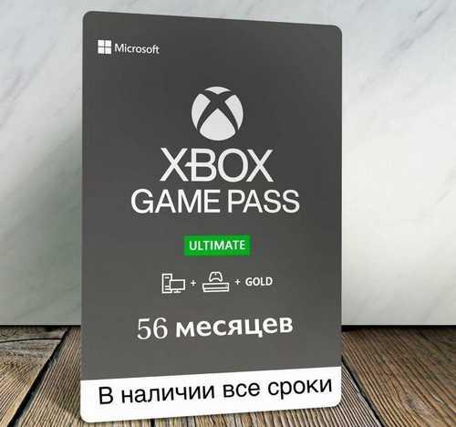 Подписка Xbox Game Pass Ultimate 56 месяцев