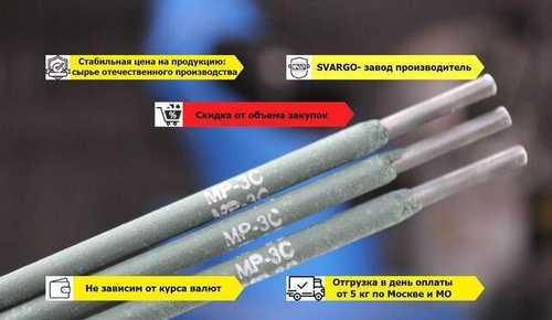 Электроды Ligans MP-3/MP-3C 5 мм 5 кг