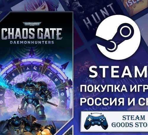 Warhammer 40000: Chaos Gate Daemonhunters (Steam)