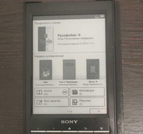 Электронная книга Sony PRS-T1