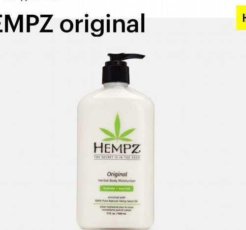 Молочко для тела hempz