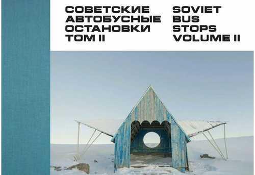 Soviet Bus Stops vol. I vol. II