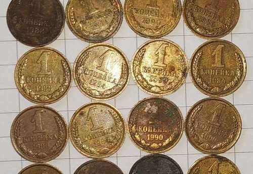 Монеты СССР 1, 2, 3 и 5 коп
