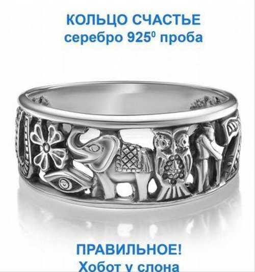 Серебряное кольцо 7 символов
