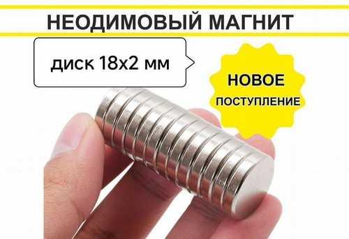 Неодимовый магнит 18х2 мм сила 3,0 кг лот 100 шт