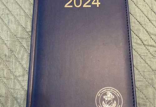 Ежедневник на 2024-2025 год