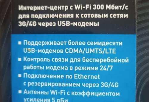 Zyxel keenetic 4g/3g роутер маршрутизатор с usb вх