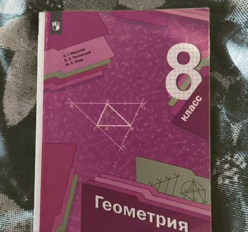 Учебники 8 класс