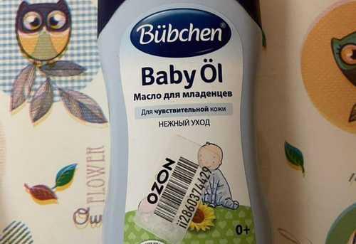Детское масло Bubchen 200 мл