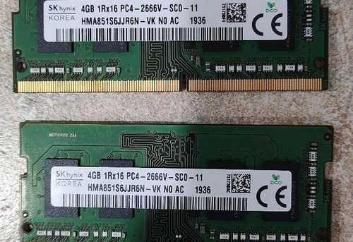 Оперативная память ddr4 4gb 2666